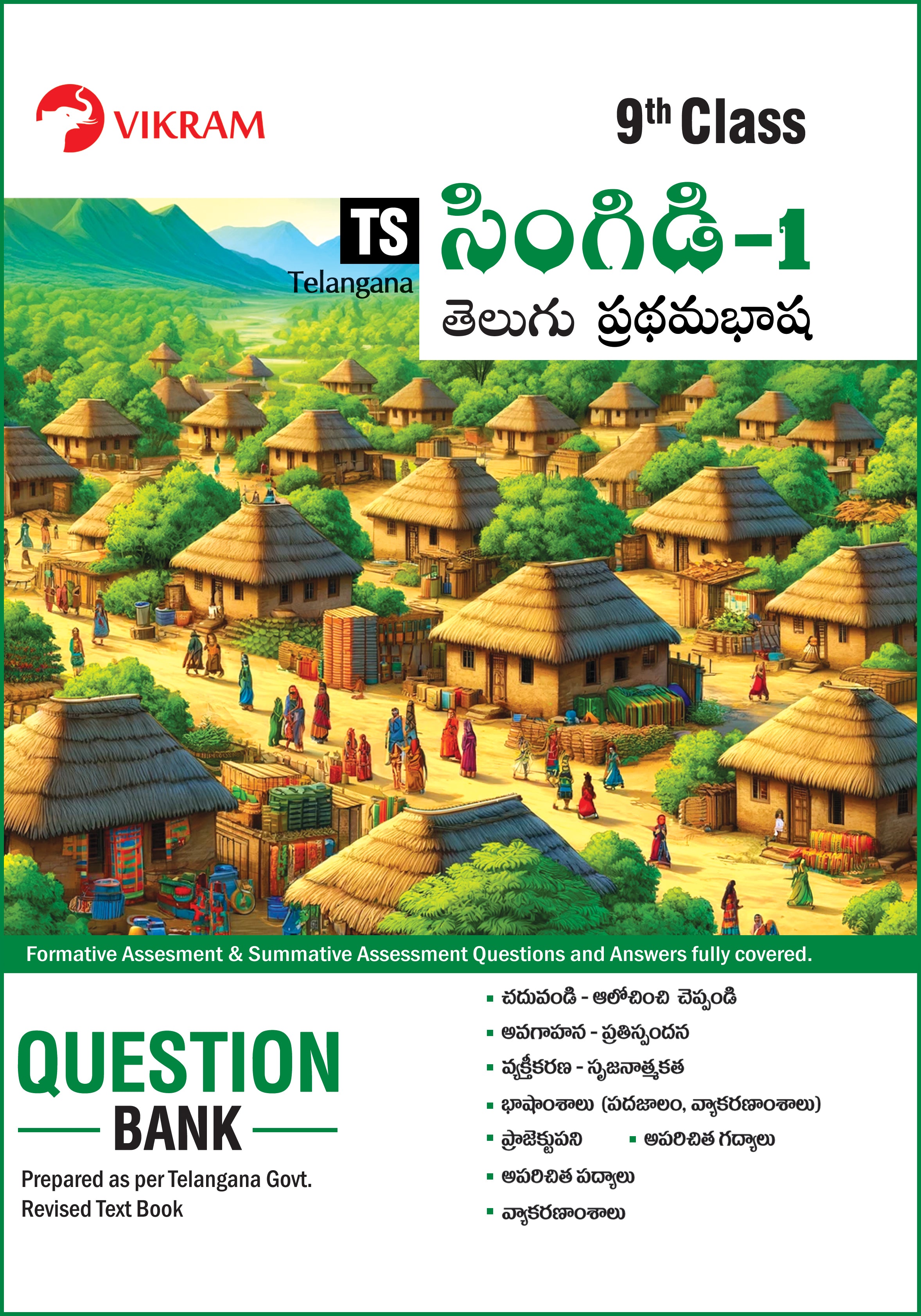 9 Class - TELUGU (Singidi-1) First Language - Question Bank - Telangan ...