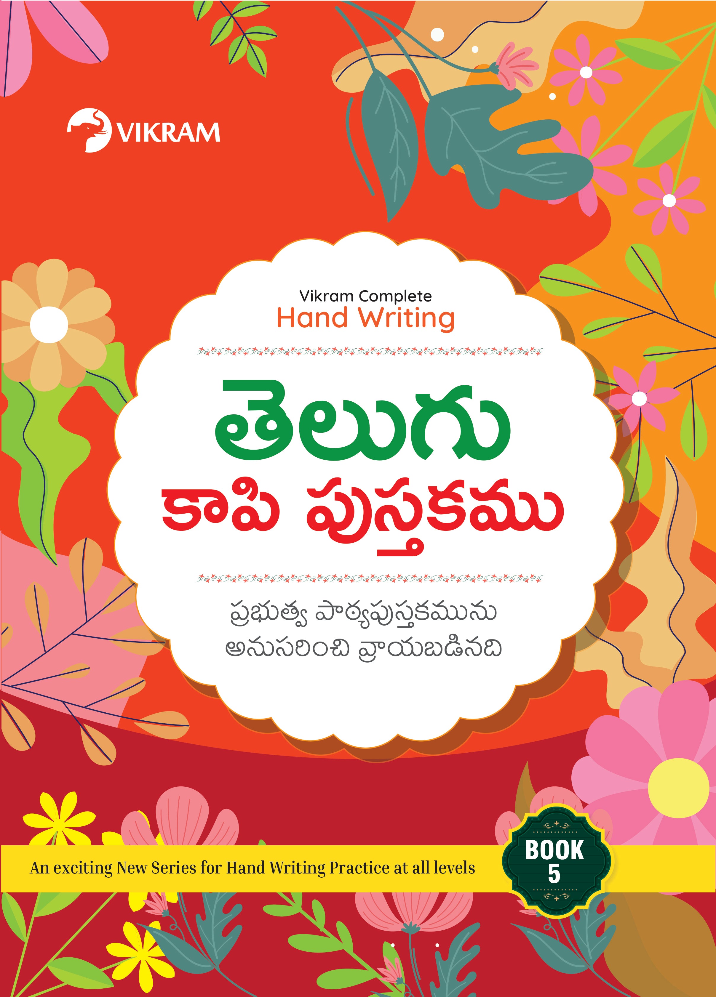 Lotus - Telugu Copy Writing Book - 5 – Vikram Books